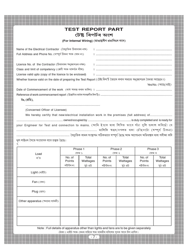 Test Report Format For 3rd Party Certification | PDF