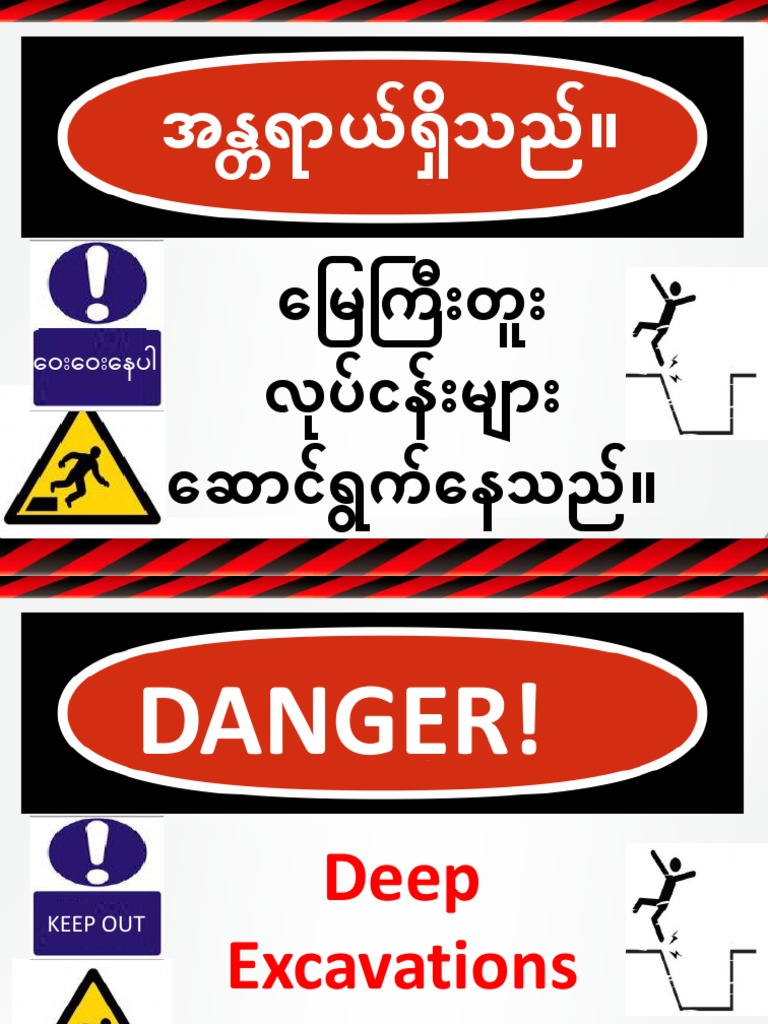 Deep Excavation Signage | PDF