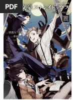 Nakahara Chuuya - Five Poems | PDF | Poetry