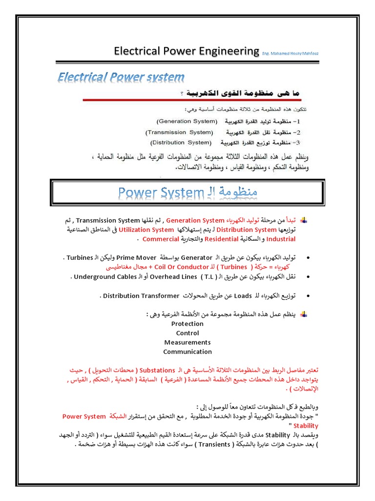 Electrical Power Engineering | PDF