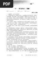 5-Min MoCA Instruction 20151030 | PDF