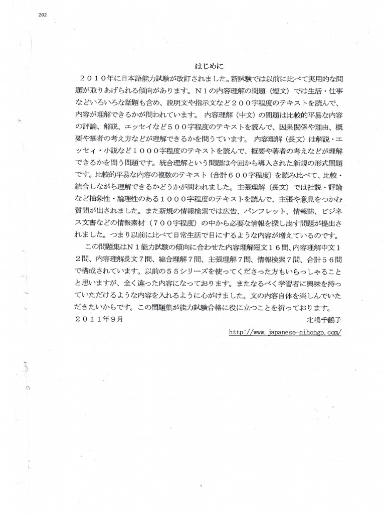 Dokkai 55+ N1 (Ok) | PDF