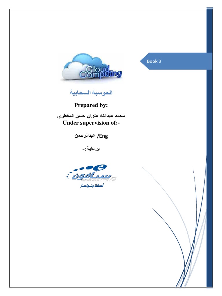 Cloud Computing - Mohammed Alwan AL - Maqtari | PDF | Computers