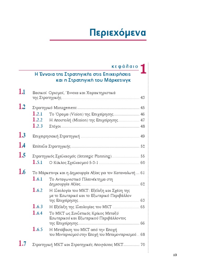 Strat Marketing | PDF