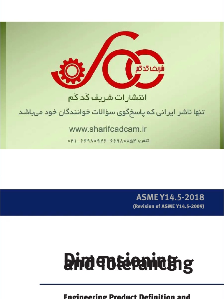 ASME Y14.5-2018 Dimensioning Standard | PDF