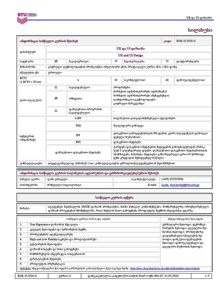 Ux და Ui დიზაინი Bge-15.2020 | PDF