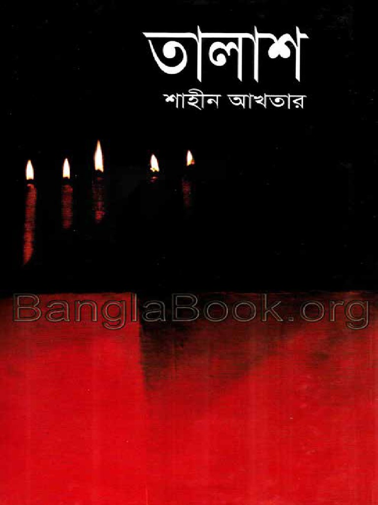 Talash | PDF