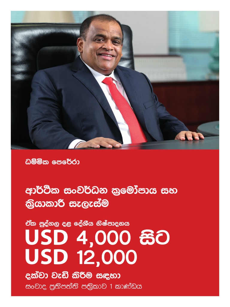 2030 Developed Nation Sinhala | PDF