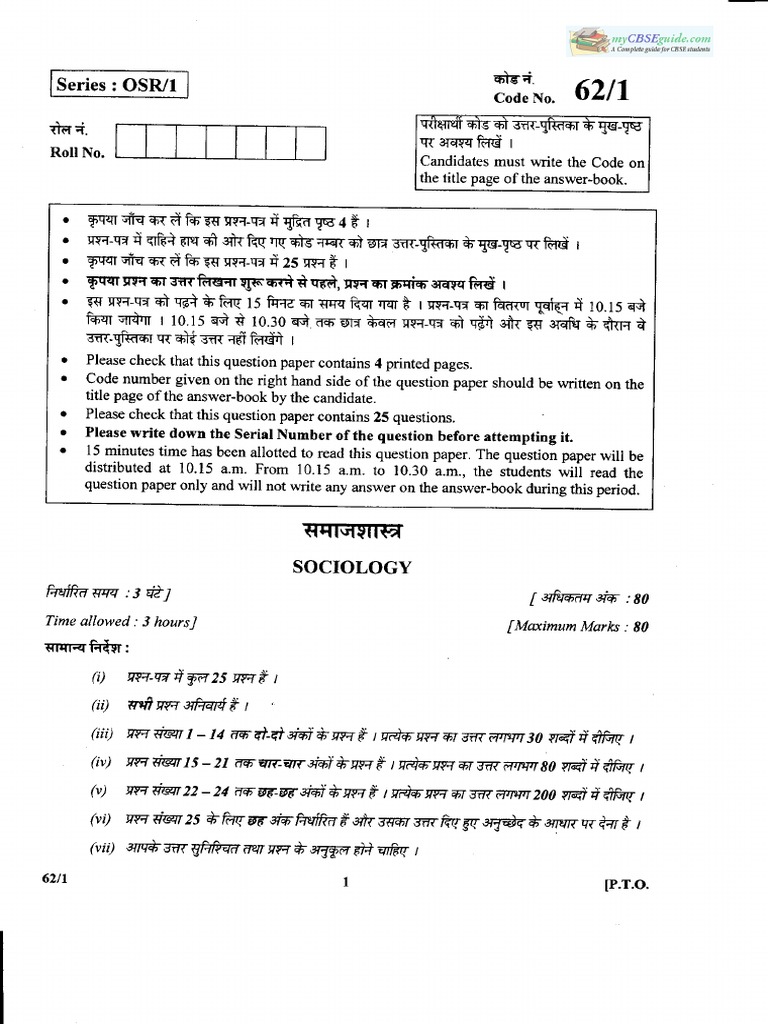 2014 12 Lyp Sociology 01 Delhi Pdf Teaching Methods And Materials 