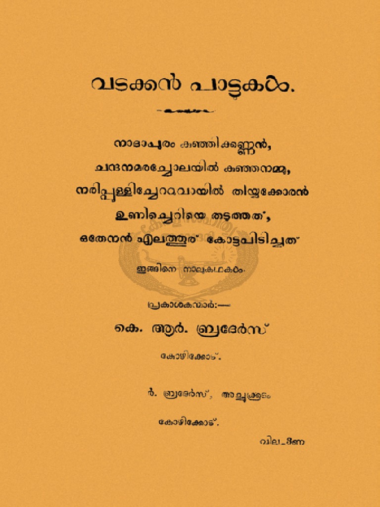 Vadakkan Pattukal | PDF