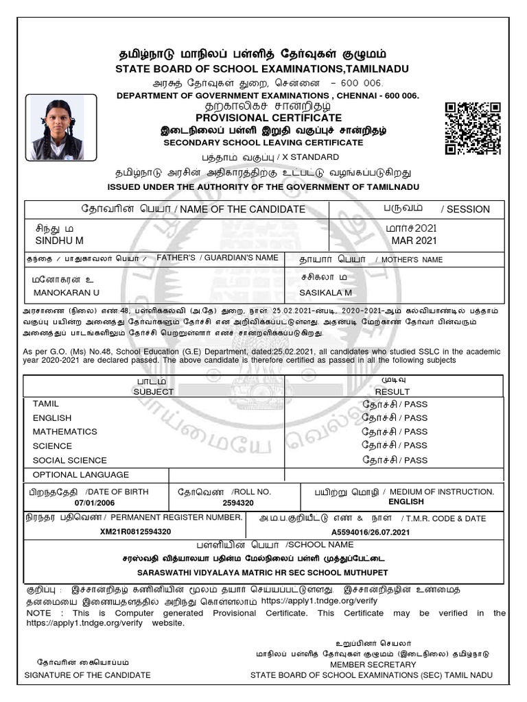 2594320 1 MAR Provisional Marksheet | PDF