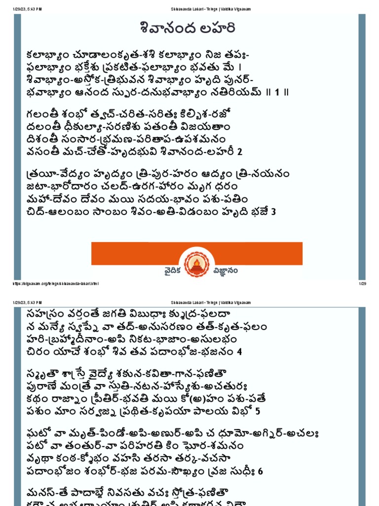 Shivananda Lahari - Telugu - Vaidika Vignanam | PDF