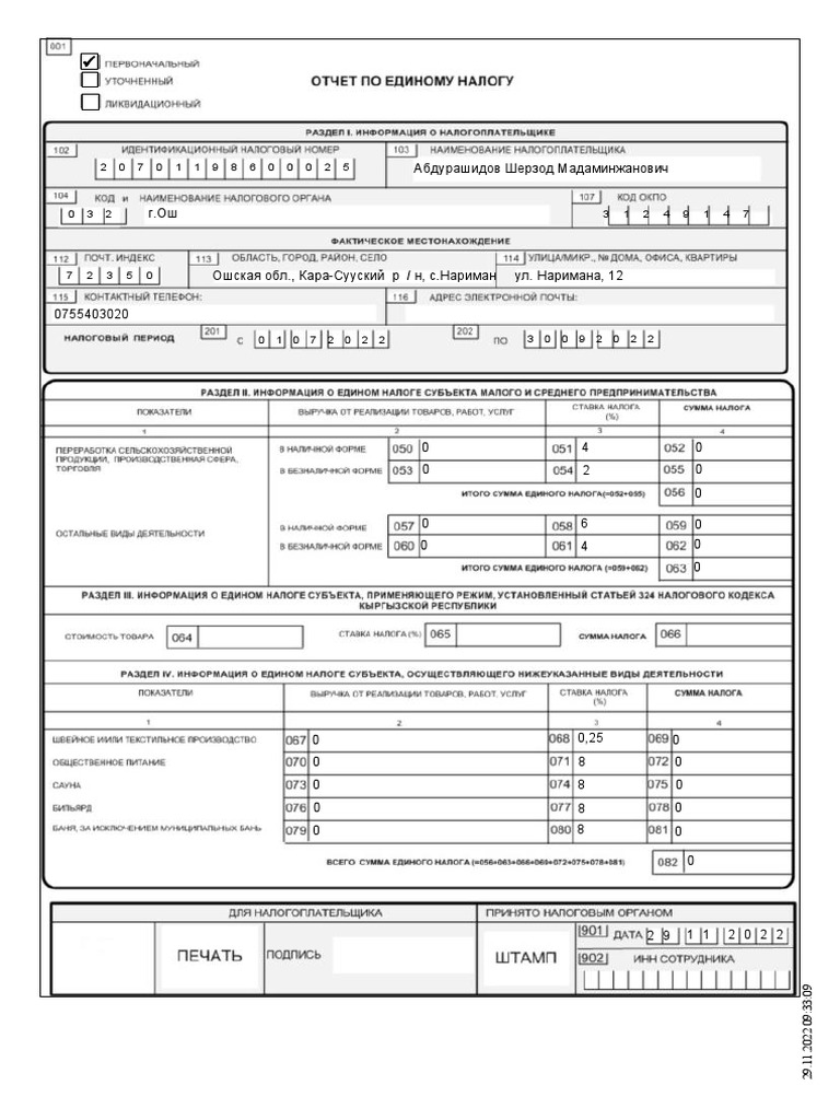 Get PDF PDF