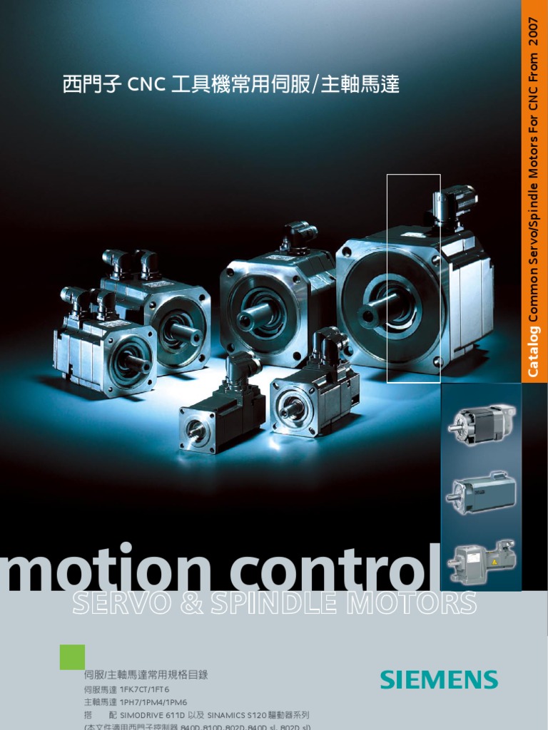 Motion Control | PDF
