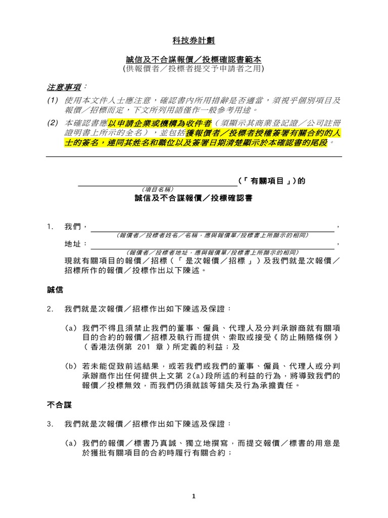 Tvp-Probity-C 2020 06 | PDF