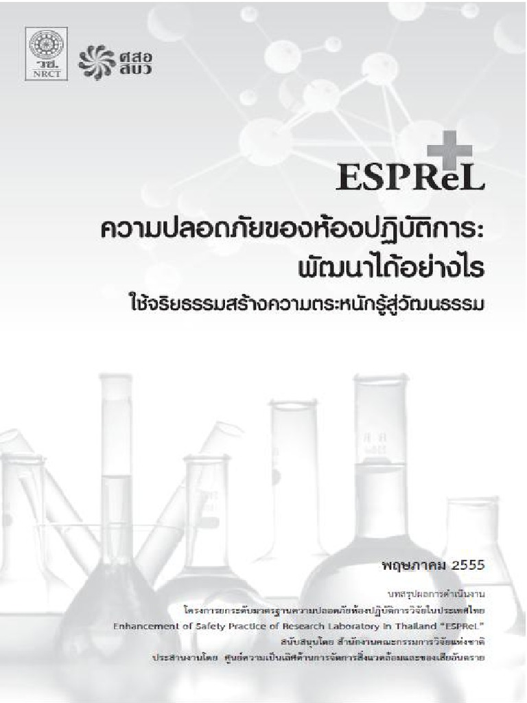 ESPReL Book3 | PDF
