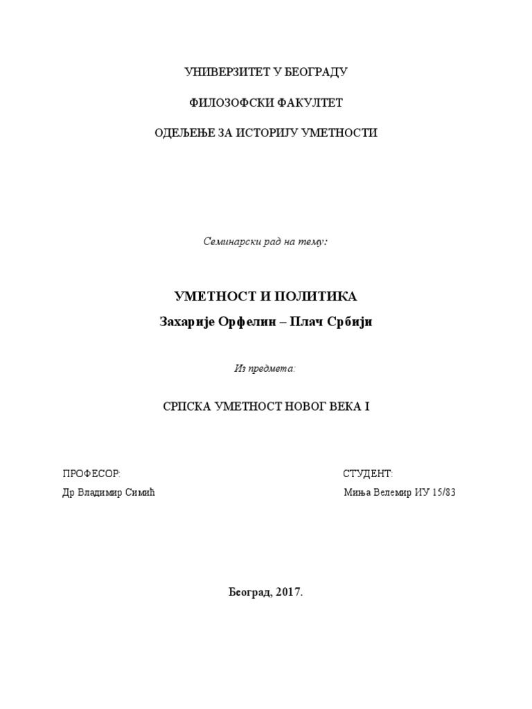 Seminarski Rad | PDF