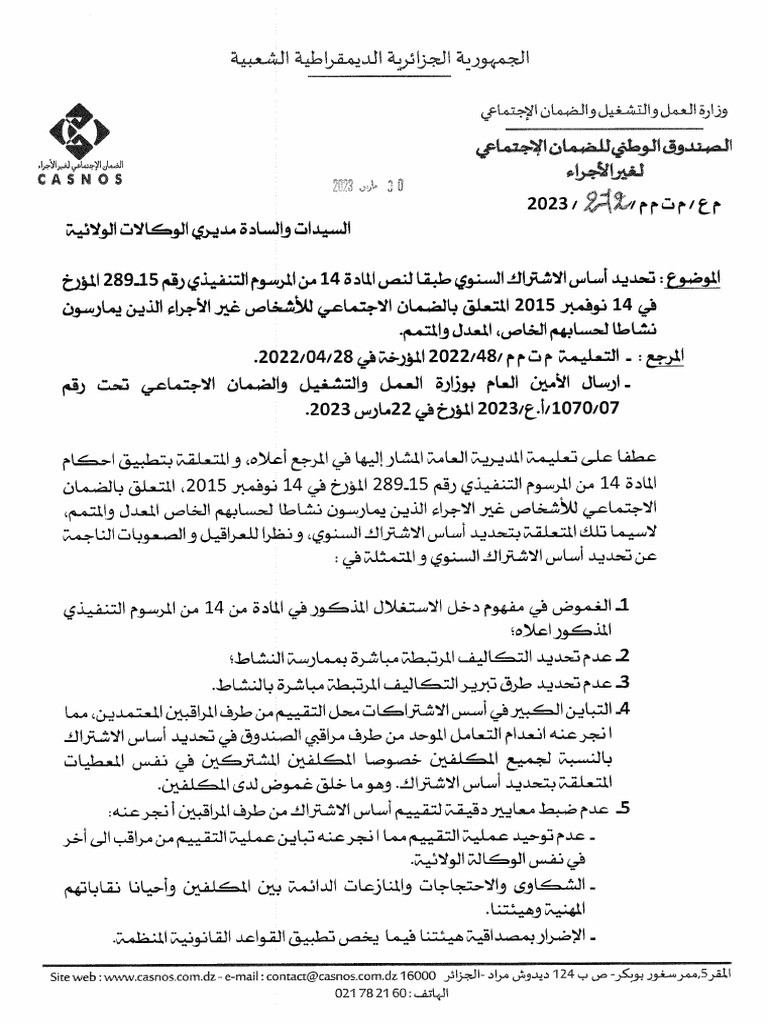 Fiche Technique CASNOS 30 Mars 2023 | PDF