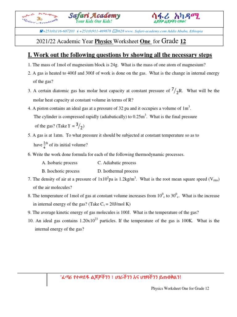 Physics Worksheet One For Grade 12 | PDF