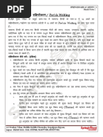 LPC Affidavit and Ghoshna Patra Guide | PDF