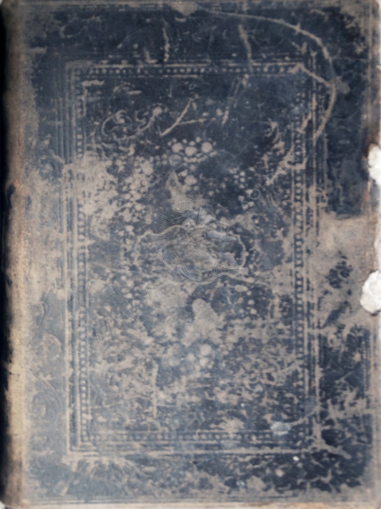 Bible Karamanli | PDF