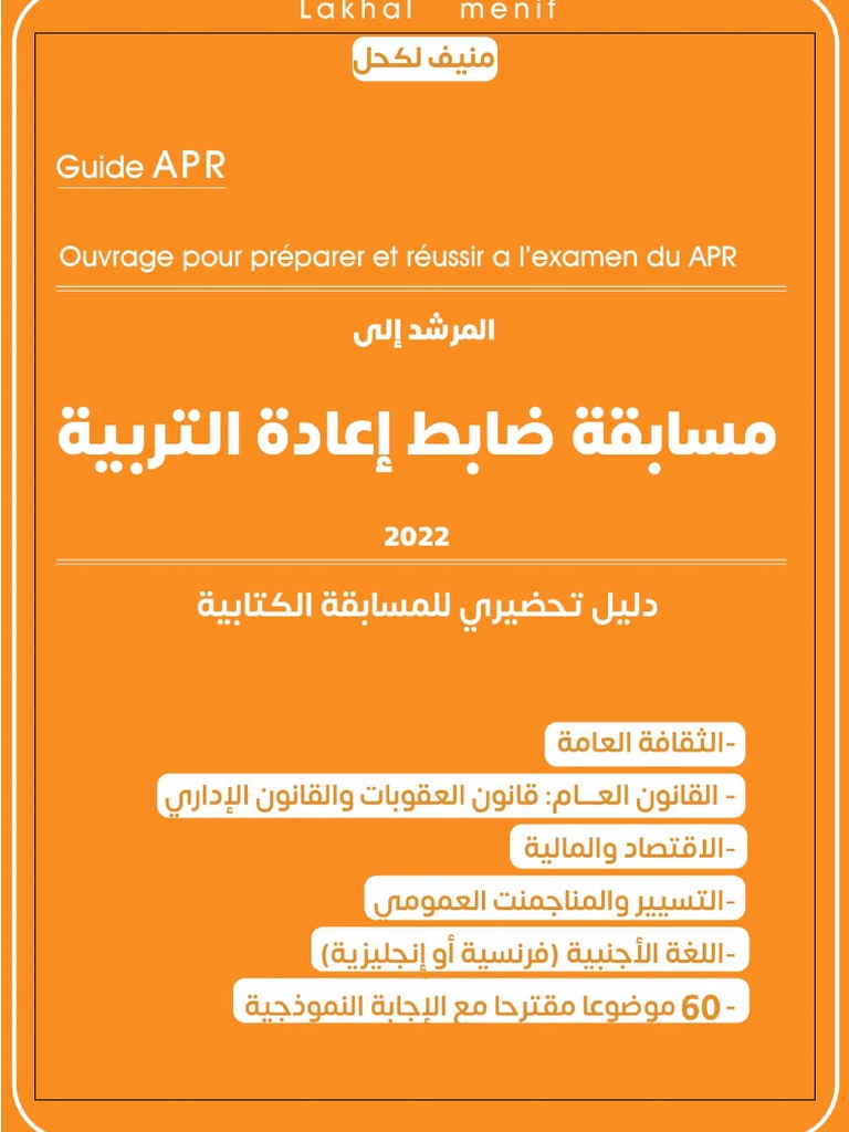 Guide APR | PDF