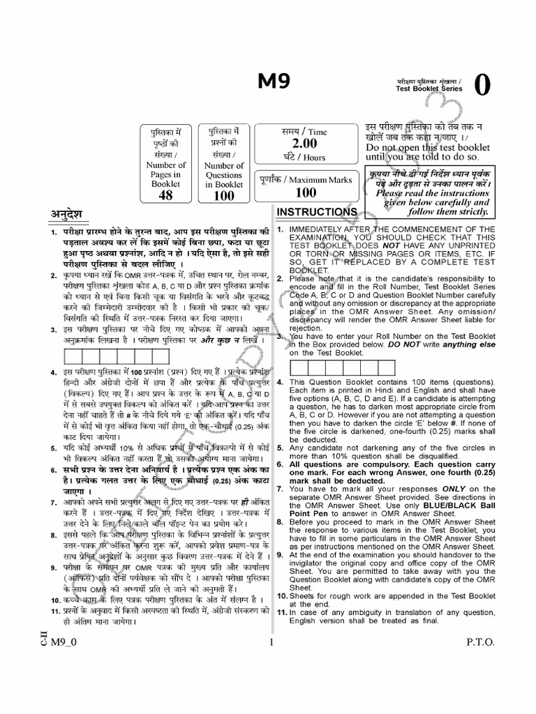 CSAT 2023 MasterQBooket | PDF