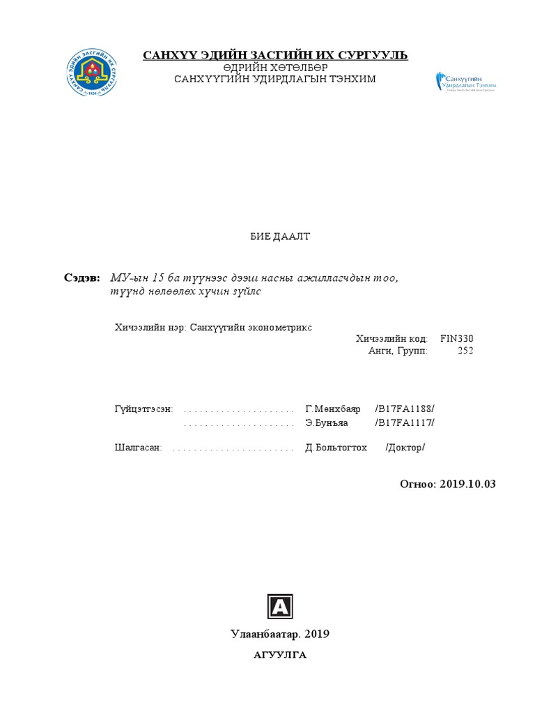 Fin330 bd1 Last | PDF