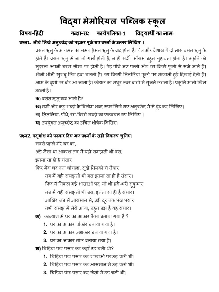 6 TH | PDF 6 TH | PDF