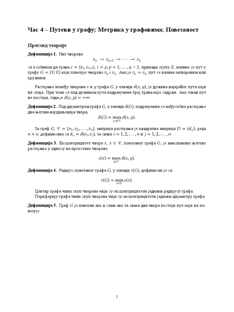 (2023-03-20) Čas 04 - Putevi U Grafu Metrika U Grafovima Povezanost | PDF