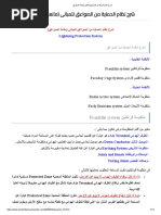 part 1شرح ال RMU | PDF