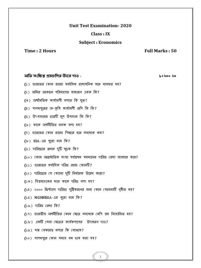 Unit Test Examination | PDF