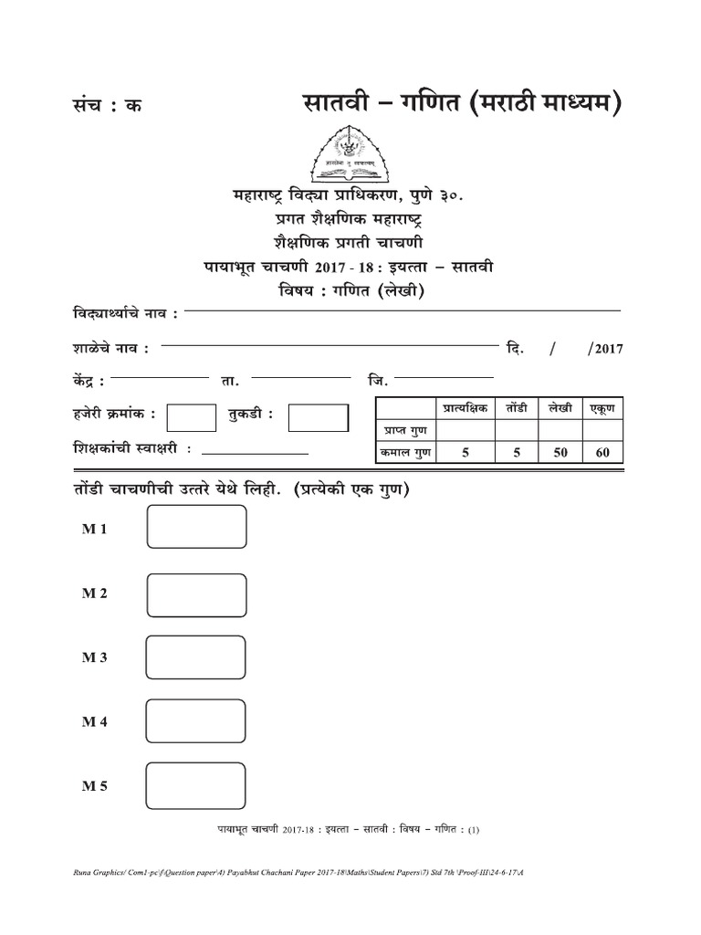6 2) STD 7th Sanch C | PDF