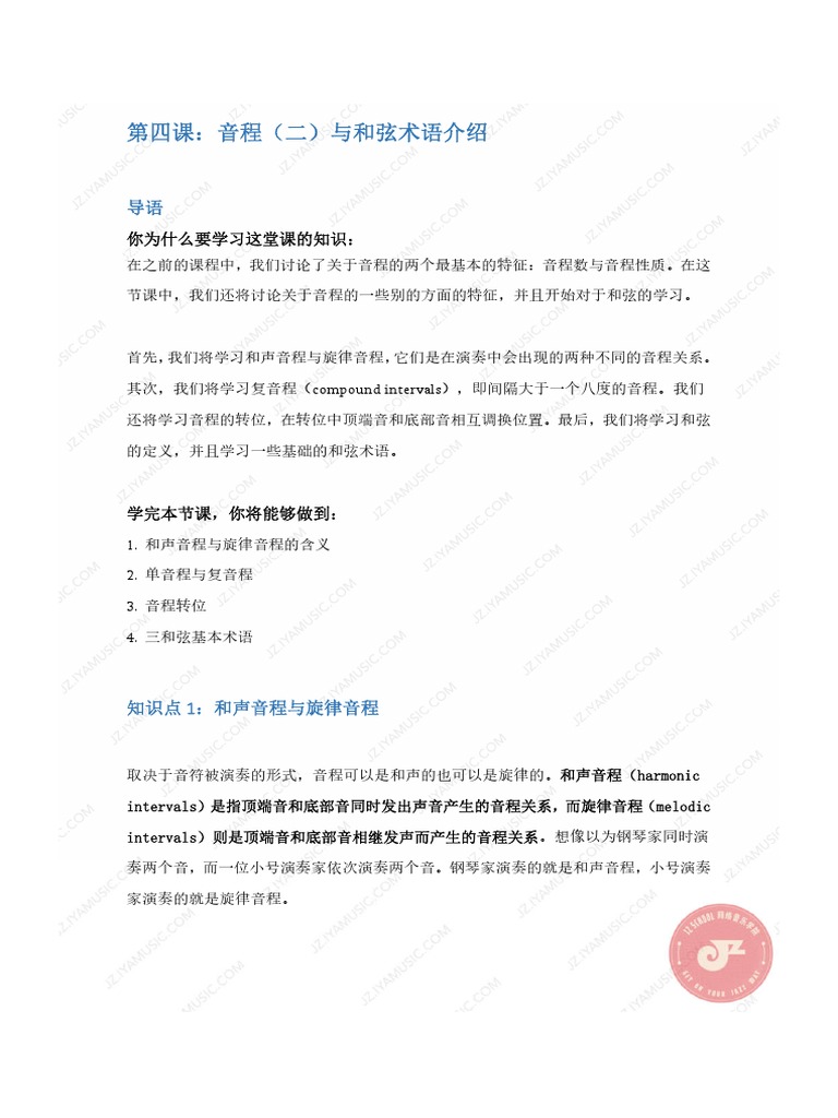 第四课课件 | PDF