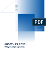 Entypo D210 | PDF