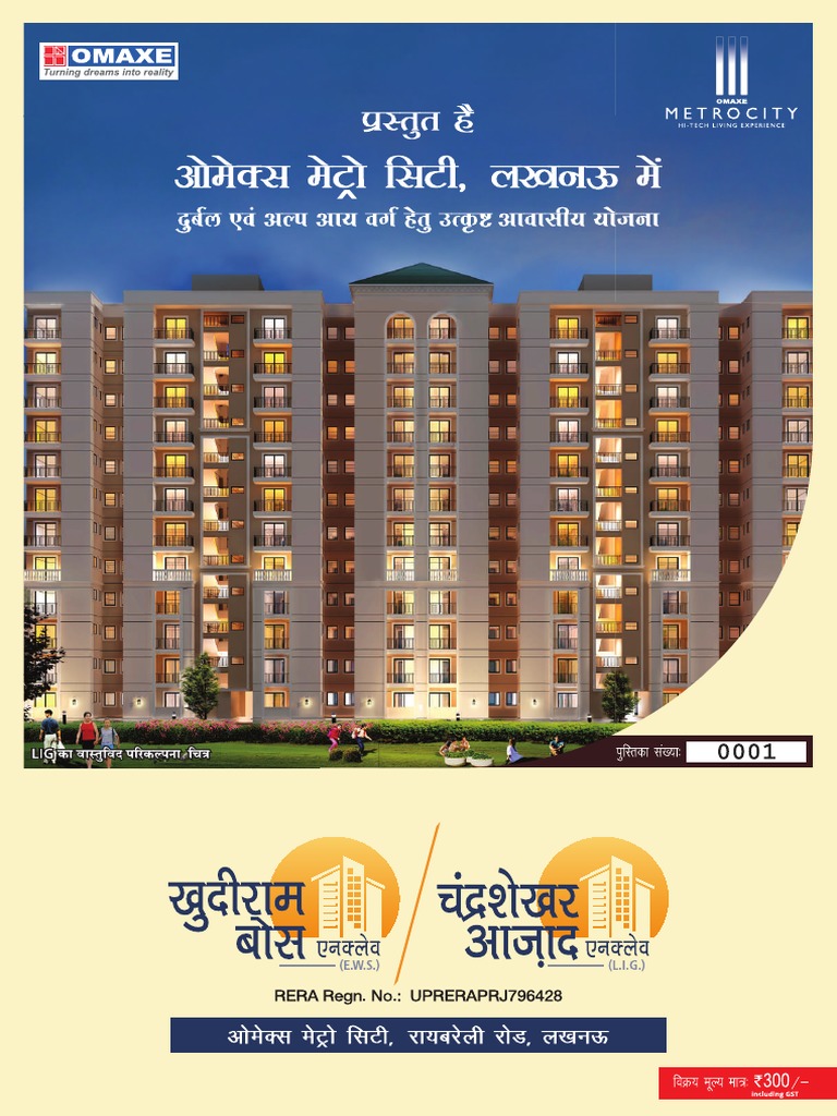 Omaxe Metro City | PDF