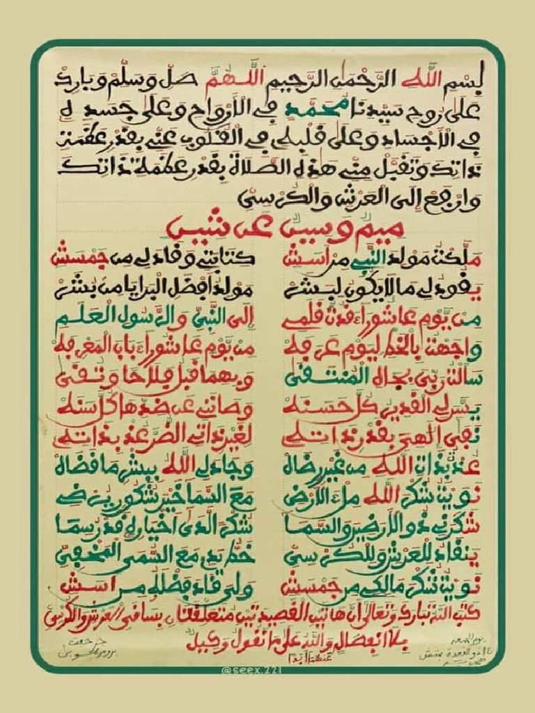 Dole 200 Khassida | PDF