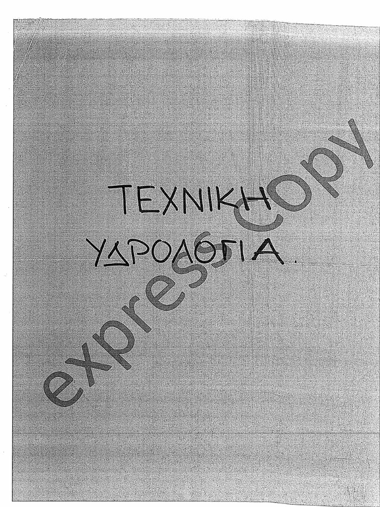 ΤΕΧΝΙΚΗ ΥΔΡΟΛΟΓΙΑ | PDF