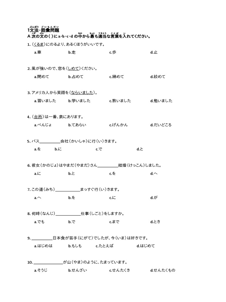 Placement Test PDF
