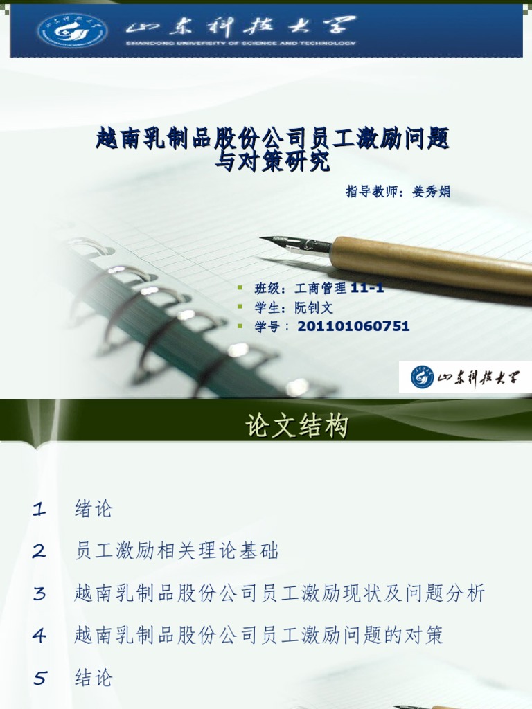 NCV Presentation | PDF