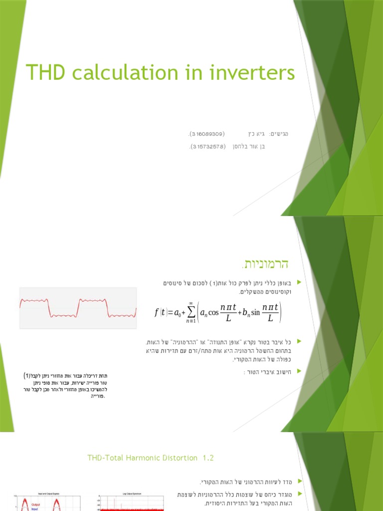THD Calculation in Inverters FINAL2 | PDF THD Calculation in Inverters FINAL2 | PDF