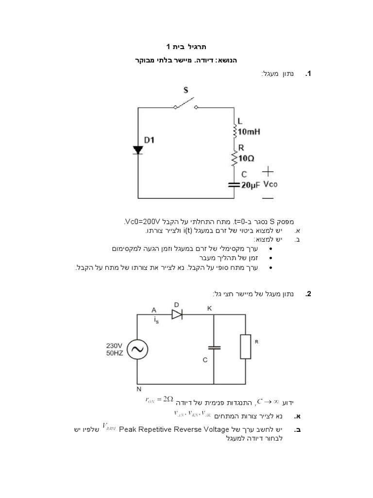 HW1 Solution | PDF