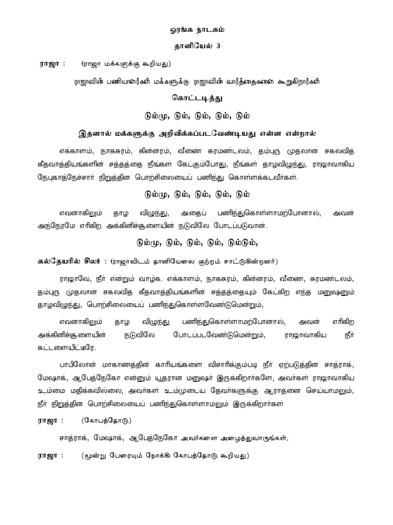 Mono Act - Daniel3 | PDF