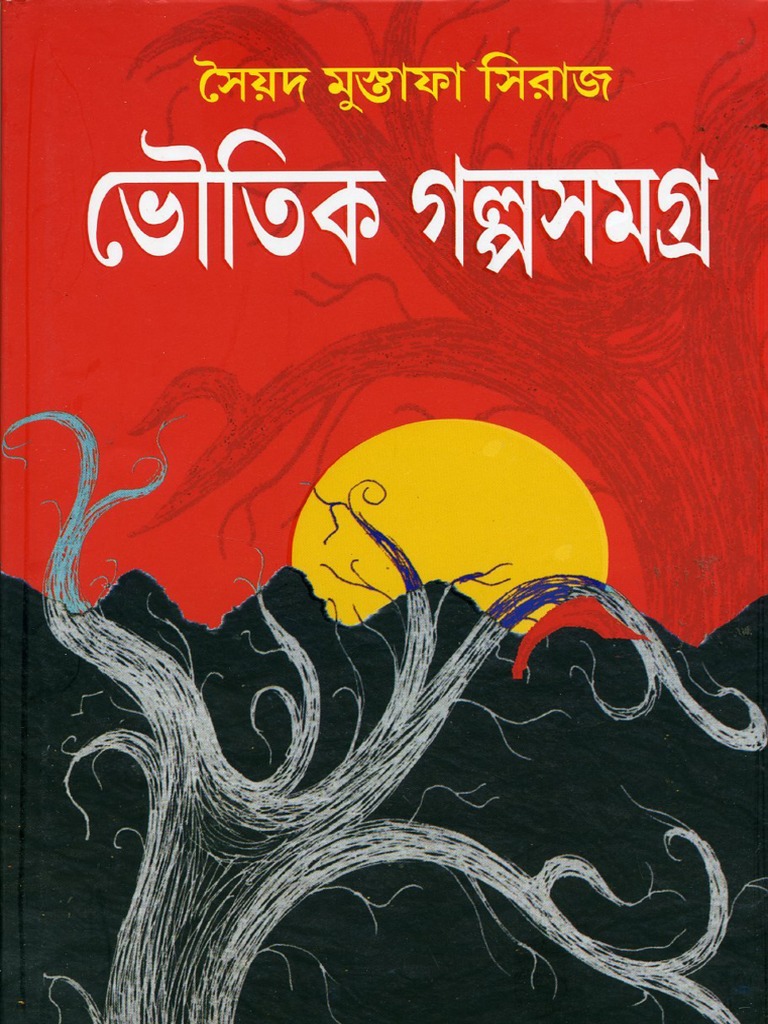BHOUTIK GALPA SAMAGRA - Print | PDF