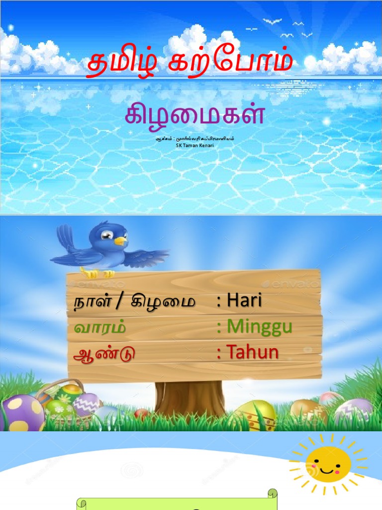 DAYS in Tamil | PDF