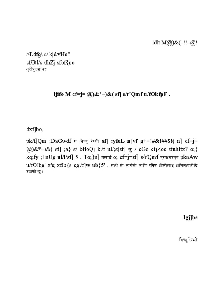Kar Chukta Paau Nibedan | PDF