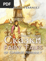 Little Red Riding Hood (Ending) | PDF