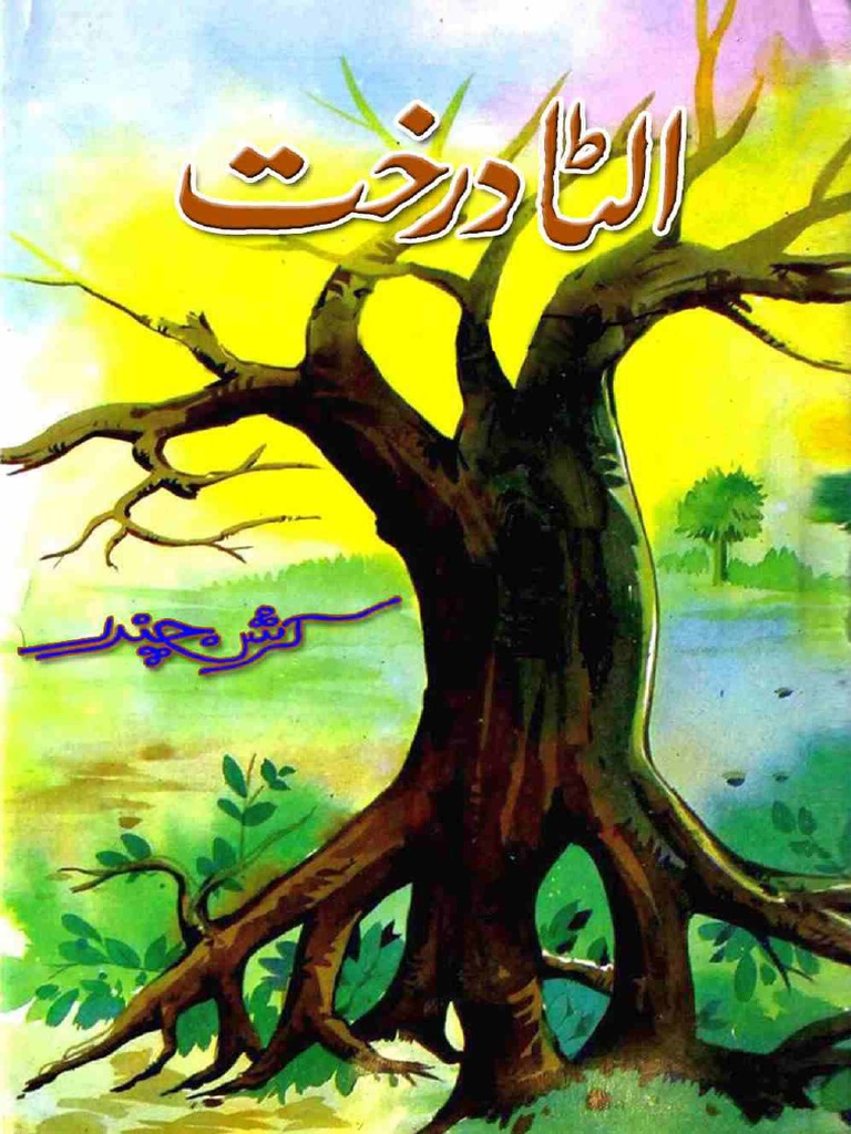 Ulta Darkht - Krishan Chander | PDF