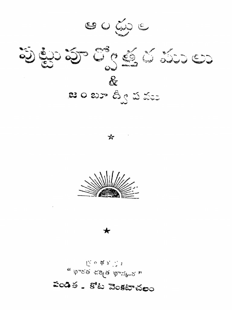 Andhrula Puttu Purvottaramulu | PDF