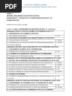 ΚΕΦ Γ Δ.Ε. 1 Η ΔΙΑΜΟΡΦΩΣΗ ΤΗΣ ΜΕΣΑΙΩΝΙΚΗΣ ΕΛΛΗΝΙΚΗΣ ΒΥΖΑΝΤΙΝΗΣ ...